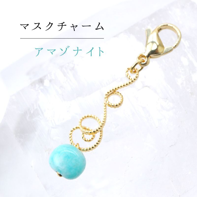 チャーム マスクチャーム 唐草 からくさ ゴールド [sb-g0072] – 天然石卸ストーンクラブ